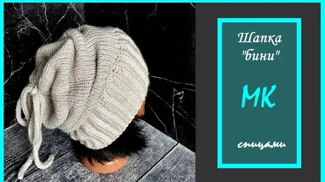 Шапка бини _Вереск_. Бесплатный МК.