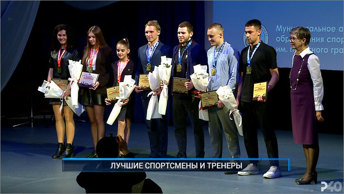 (Рыбинск-40) ЛУЧШИЕ СПОРТСМЕНЫ И ТРЕНЕРЫ