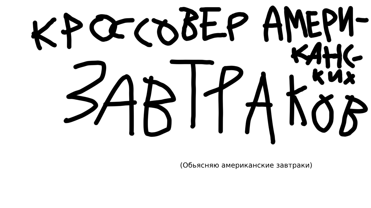 ОБЪЯСНИЛ ВСЁ ПРО ГОТОВЫЙ ЗАВТРАК REESE'S PUFFS