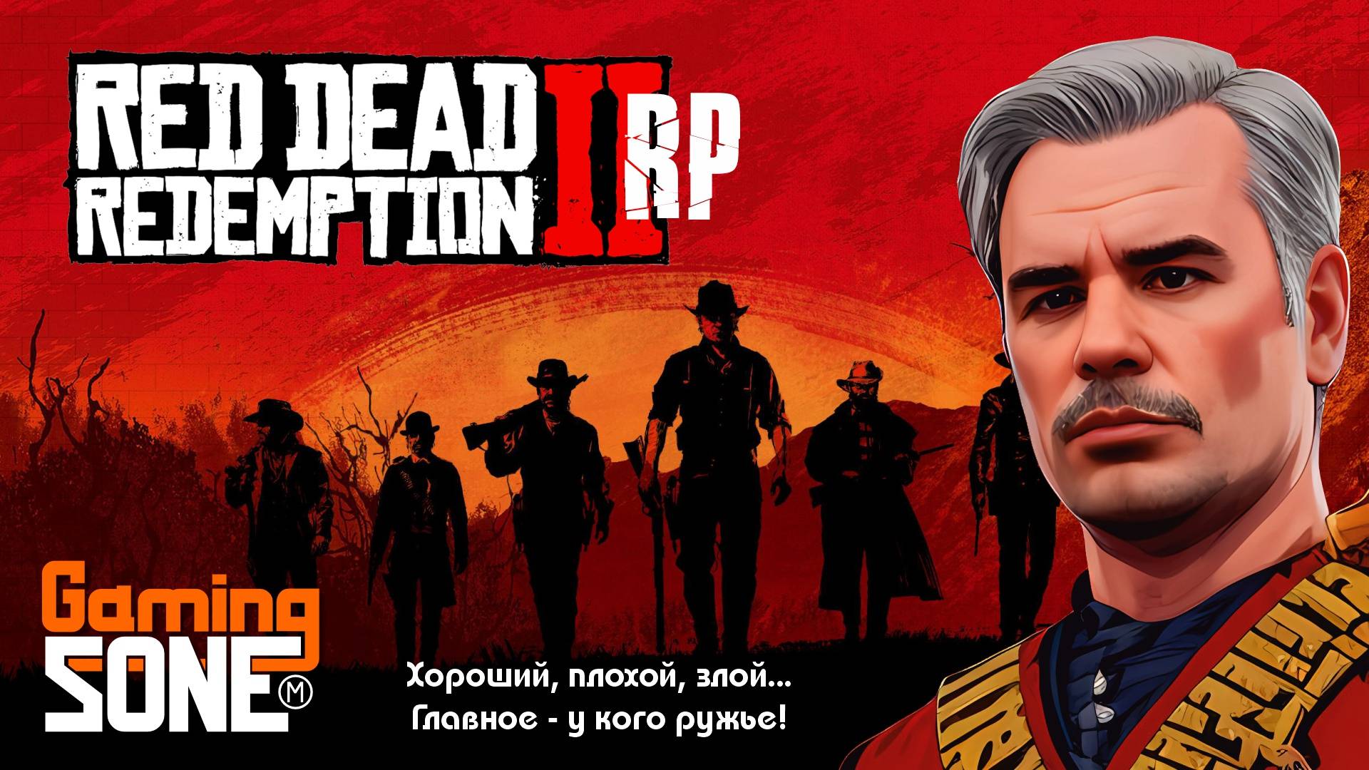 RDR 2 RP. Ищем пропитание