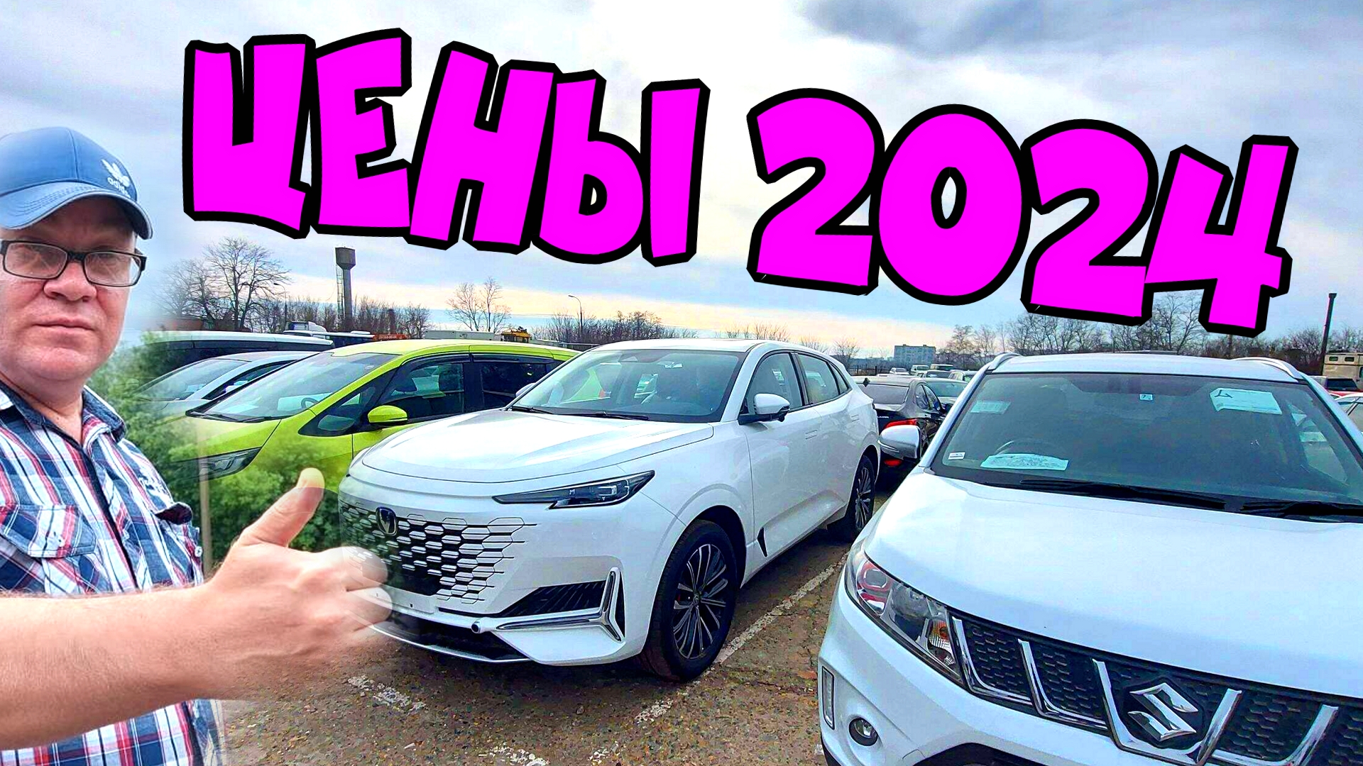 “Обзор цен на автомобили на российском рынке: актуальные предложения и анализ рынка.”