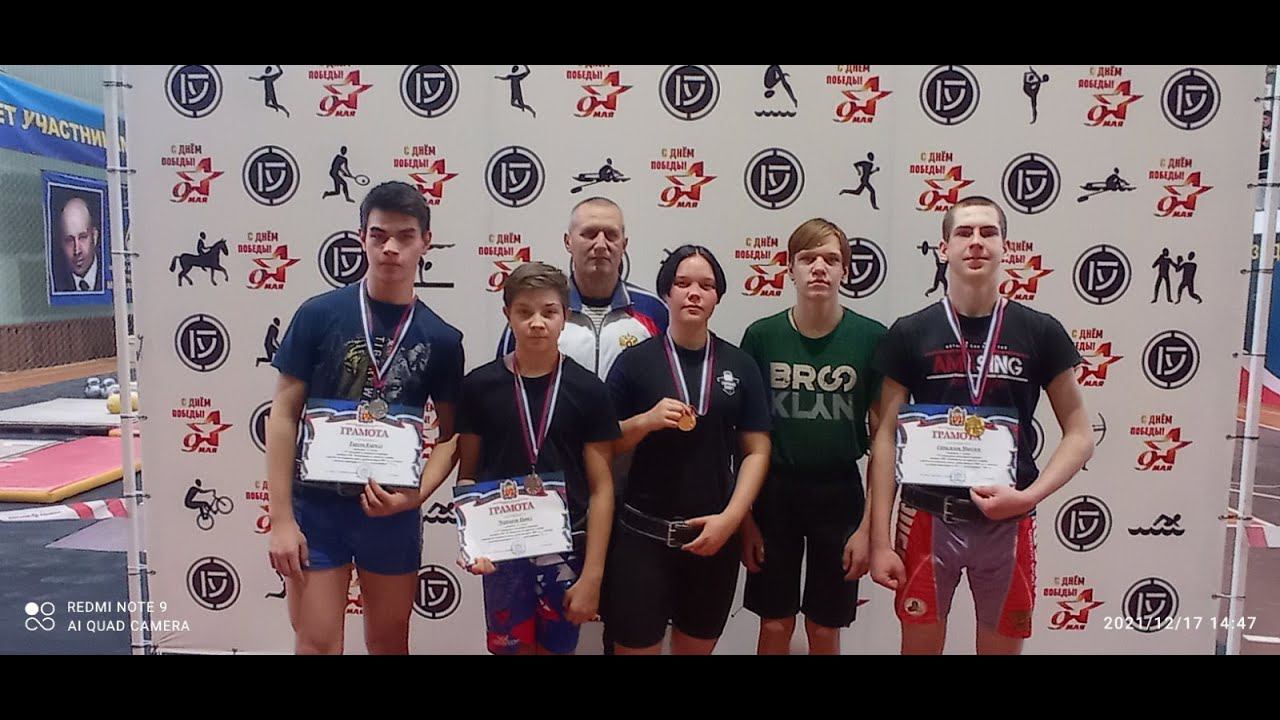 XV открытый областной турнир памяти ЗМС М. Бибикова который проходил в г. Оренбурге 17-18.12.2021 г.