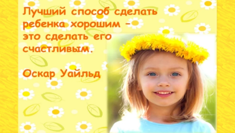 Поздравление с 1 июня Днем защиты детей