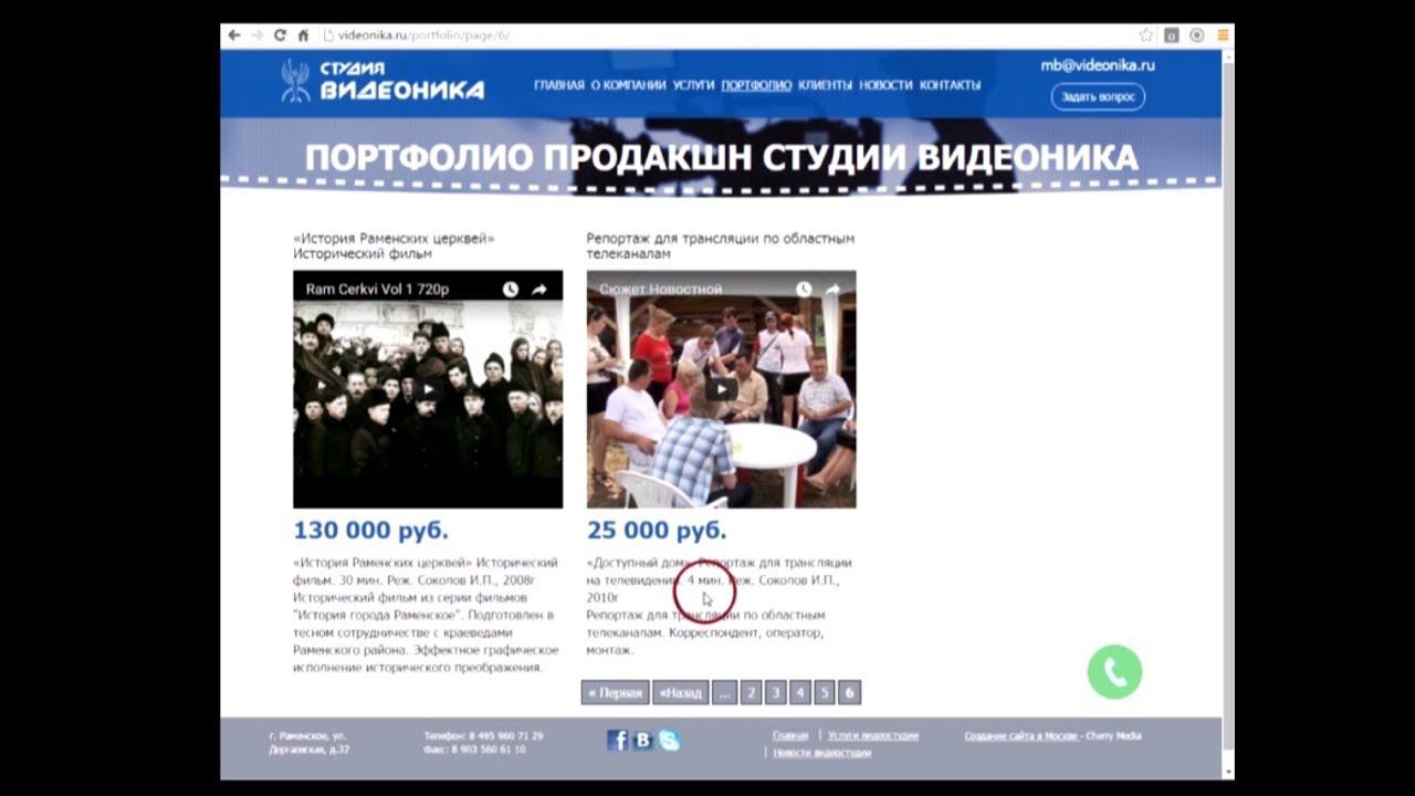 Тема 16. Длительность видеоролика