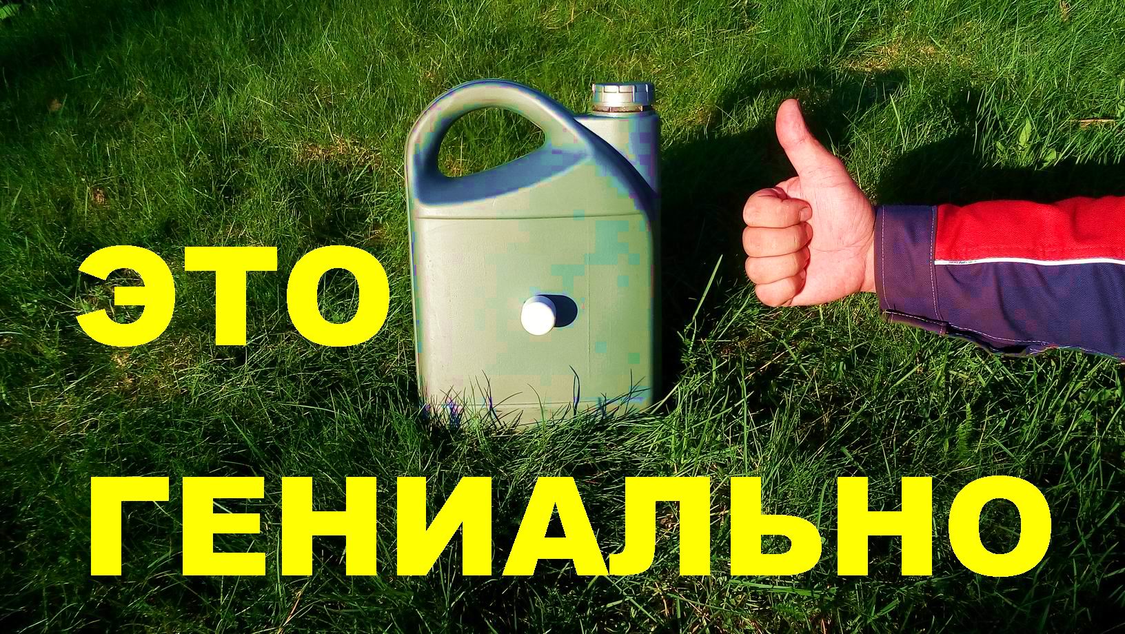 Если у вас такой нет - смотрите обязательно. Хорошая идея.