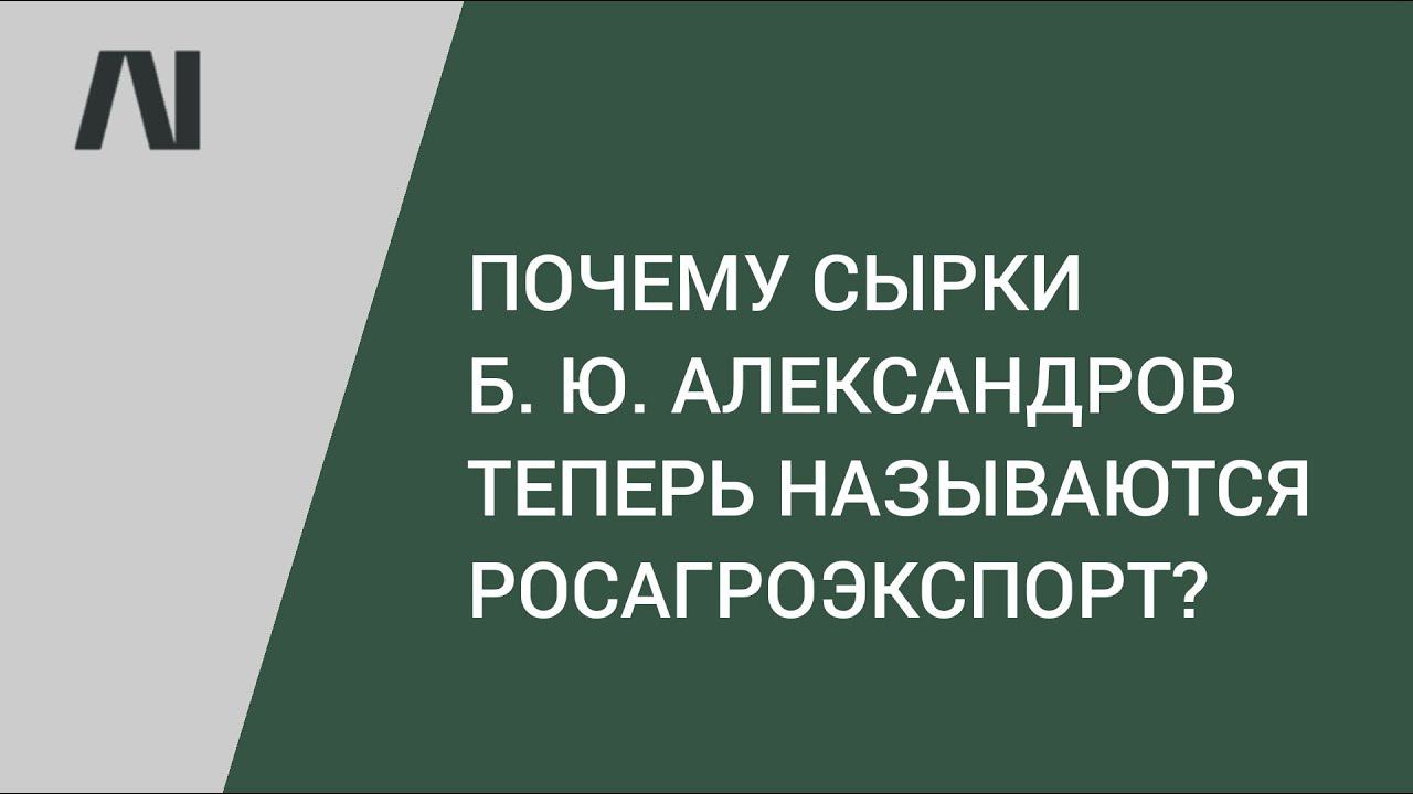 Реализация рисков наследования на примере кейса Б. Ю. Александрова