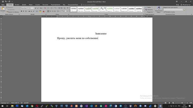Работа с невидимыми таблицами в Micrososft Word
