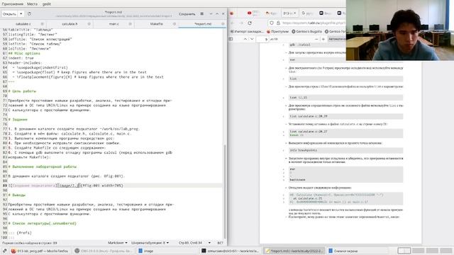 Лабораторная работа 13. Отчет.