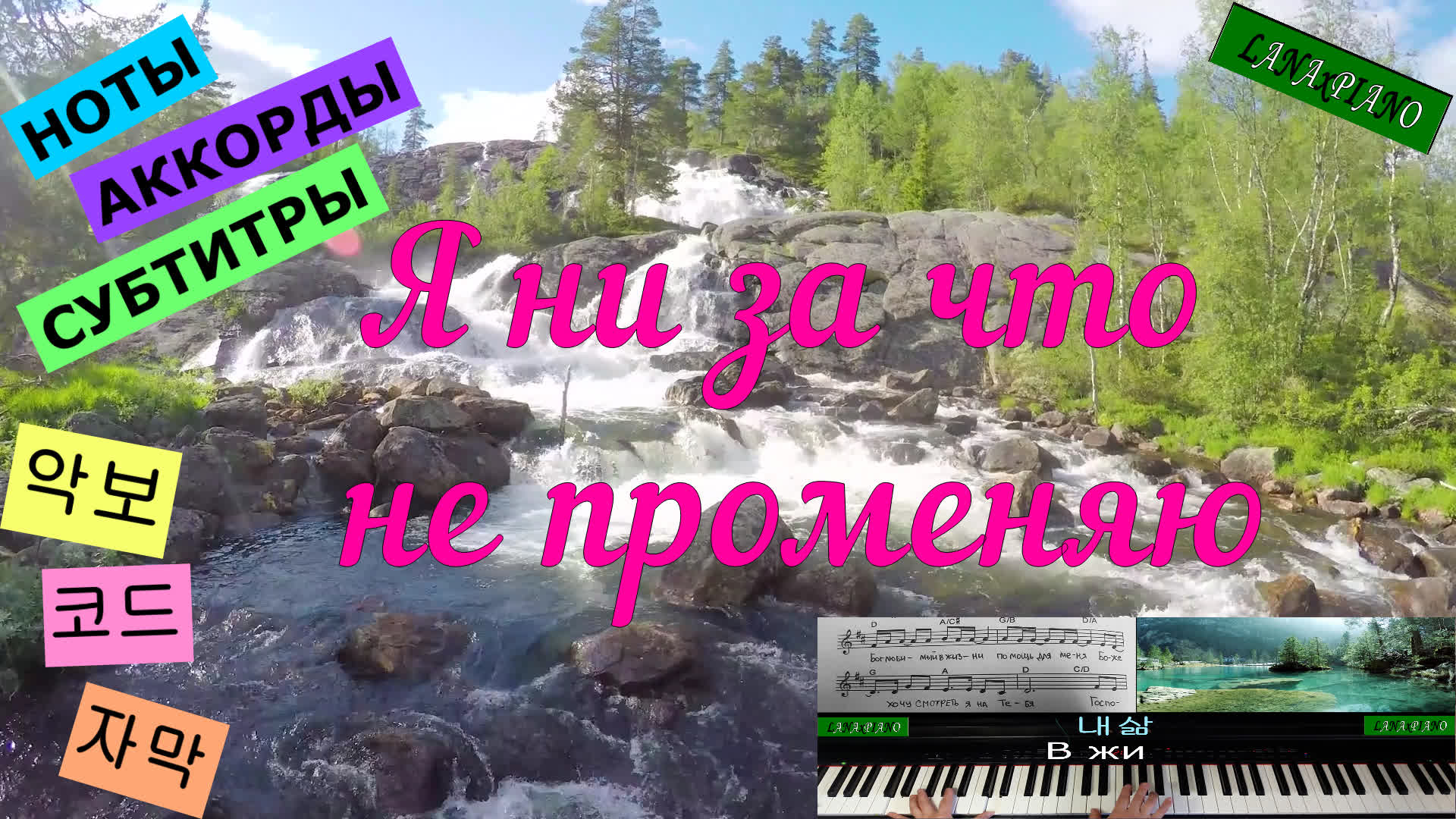 ? 36 я ни за что не променяю. Субтитры