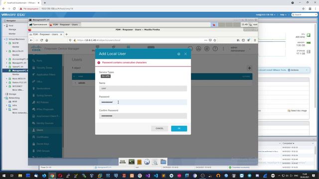 Создание нового пользователя в CISCO FirePower.