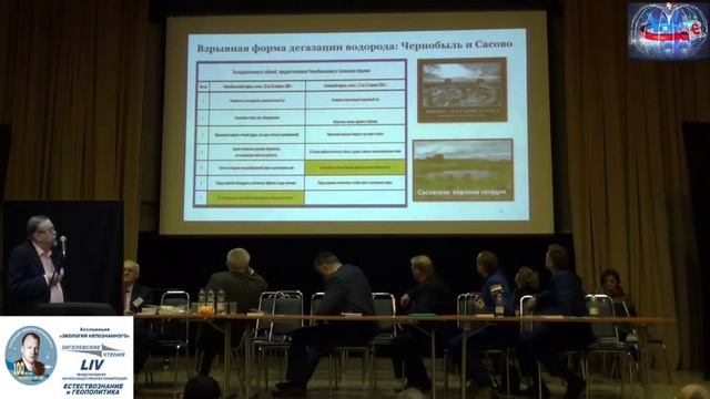 ПРИРОДНЫЙ ВОДОРОД как возможная основа водородной экономики (Владимир Полеванов)