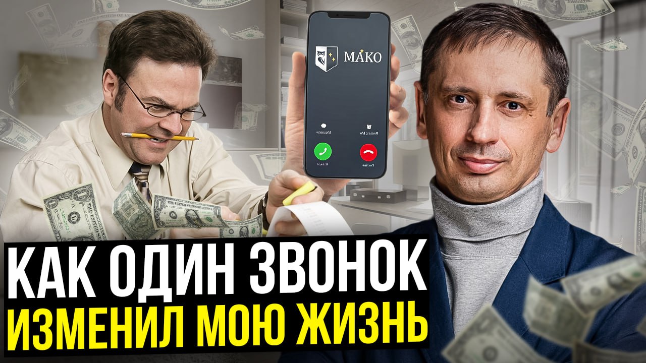 Забыл про головную боль и корвалол. Всего один звонок изменил мою жизнь | Александр Лыков