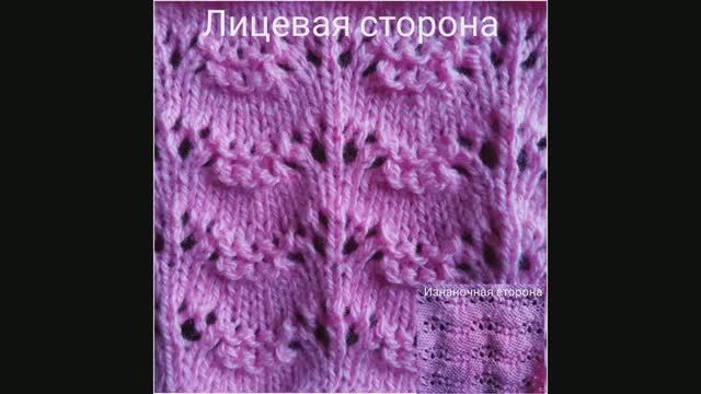 Узор "Ажурные волны". Вязание с нуля. Узоры спицами. Вяжем вместе.