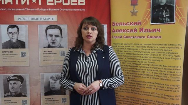 Чтобы помнили. Подвиг Алексея Бельского. г. Купино.