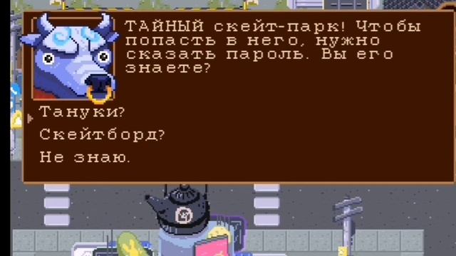 Прохождение игры остров чемпионов (2 часть) скейтбординг