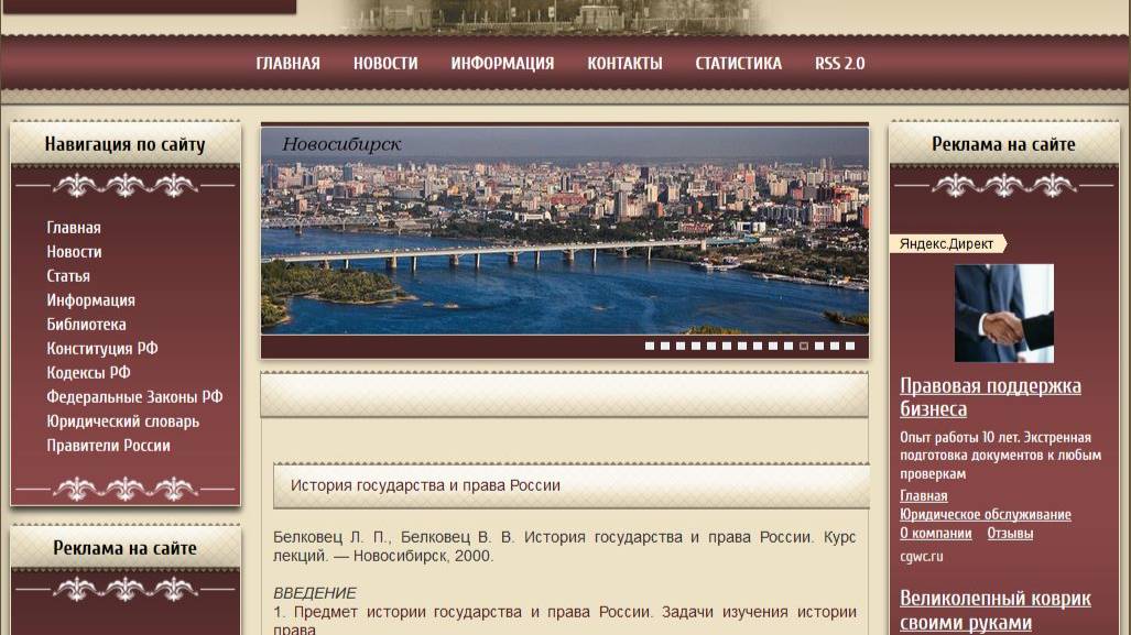 00. Белковец_История государства и права России._Введение