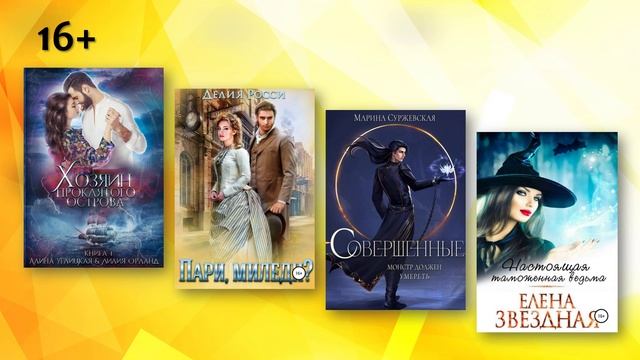 ЛитРес: Новинки декабря 2023 г.