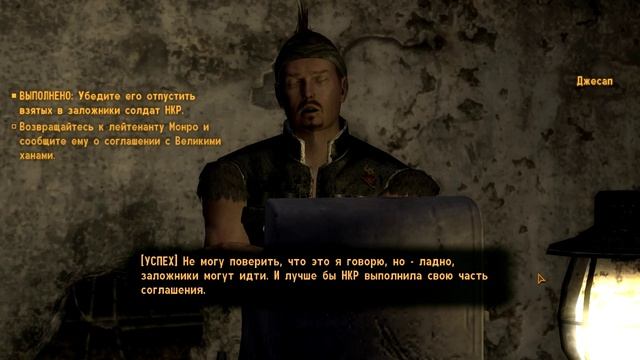 Fallout New Vegas - Стычка в Боулдер сити