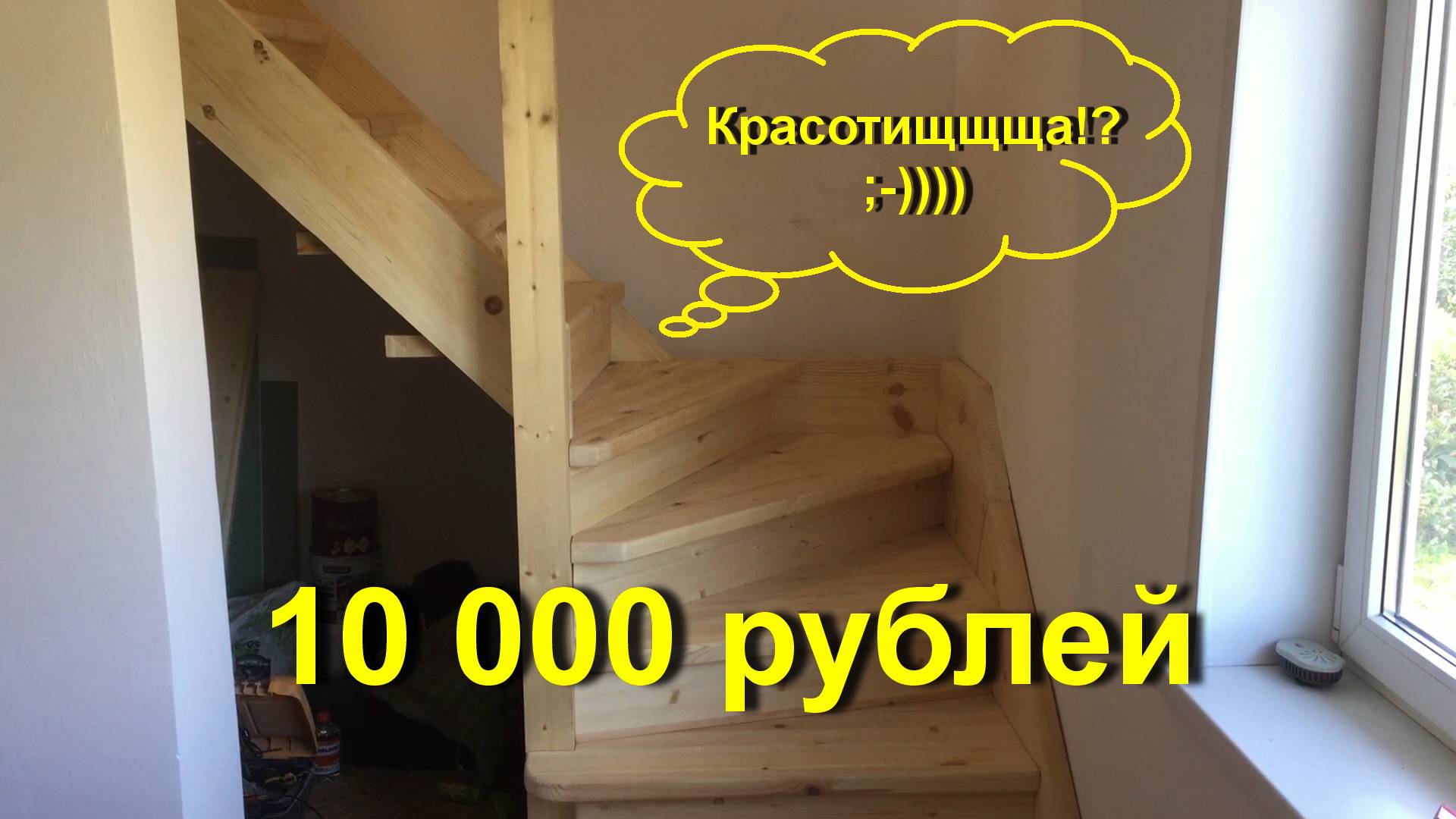 Красивая лестница на мансарду для дачного домика. Сборка основного каркаса