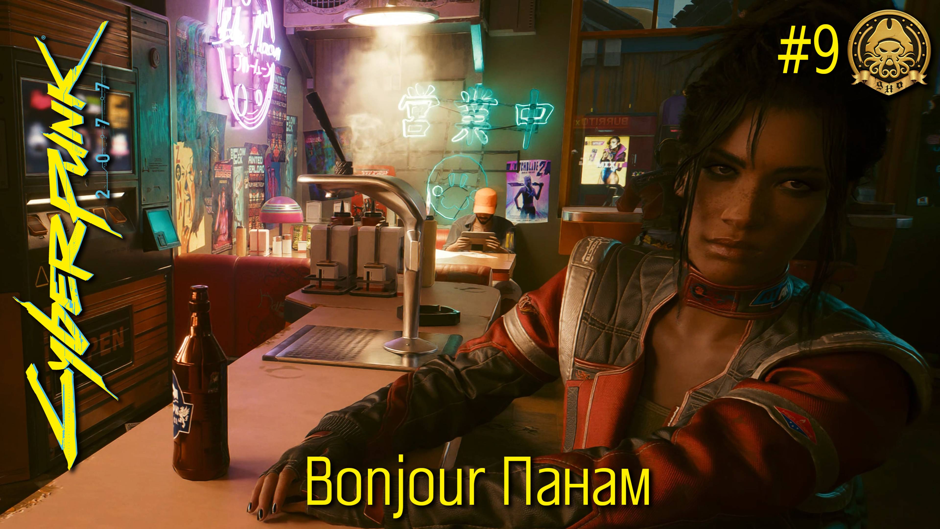 4🅺 Cyberpunk 2077 + Phantom Liberty # 9 - Массовые инсульты у Стилетов