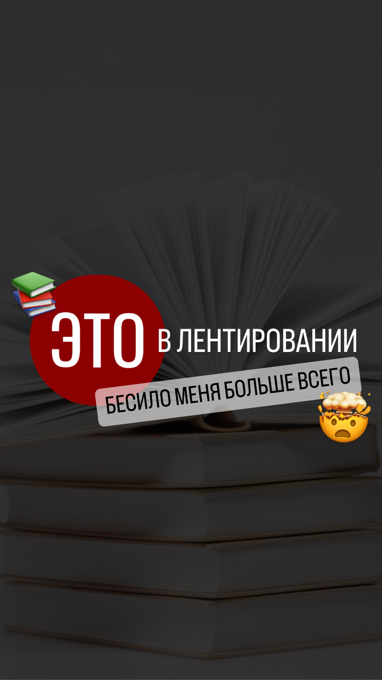 Как прессовать биоленту. Очень простой способ сделать биоленту крепче.