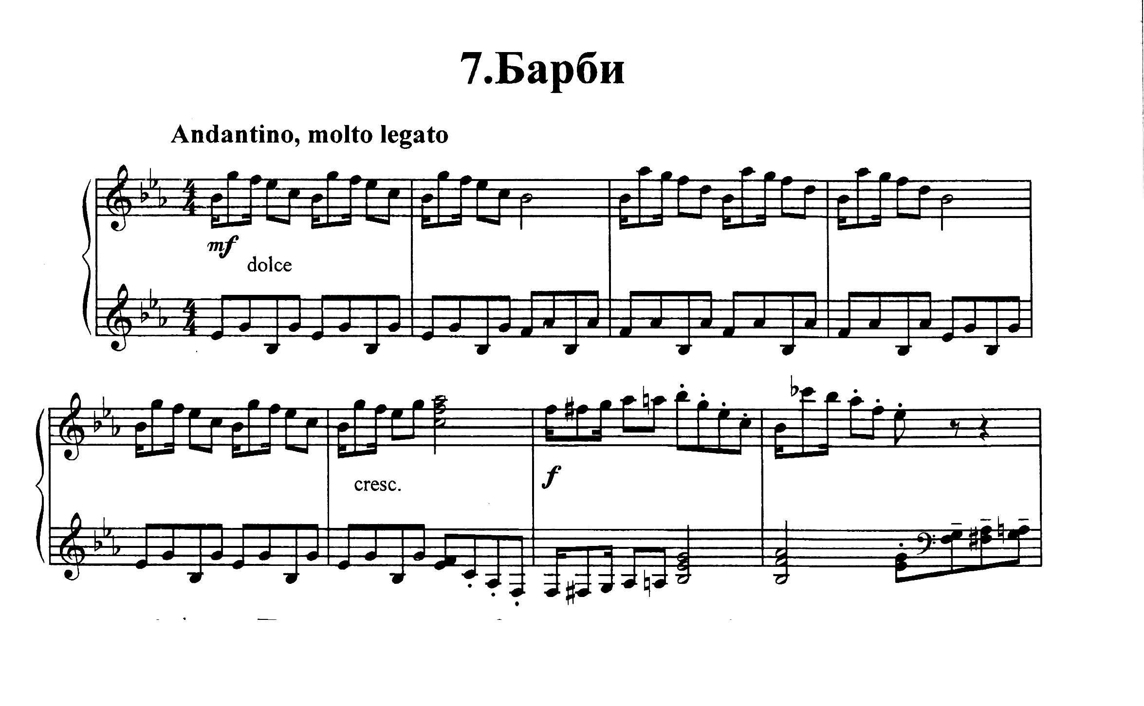 Усович В. "БАРБИ"