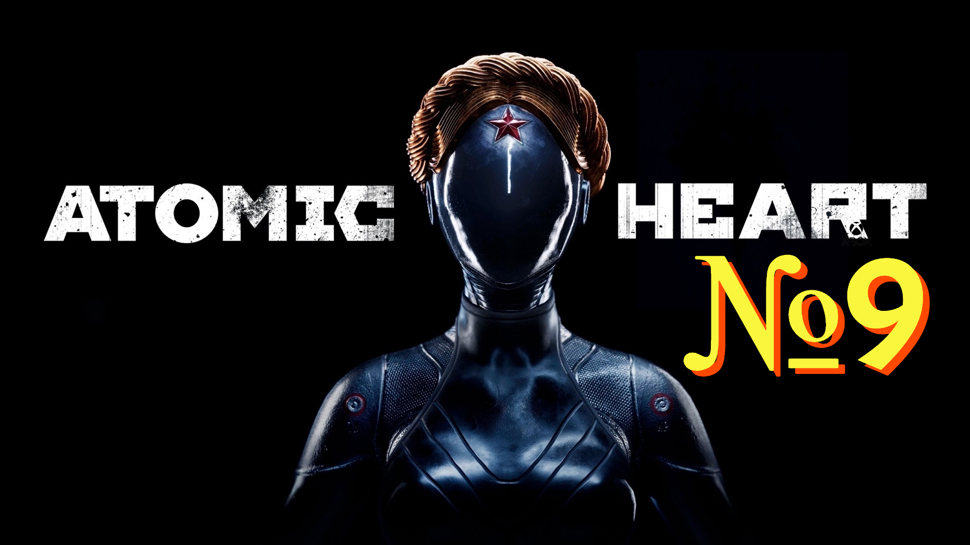 Atomic Heart №9 ▶ Снова она.
