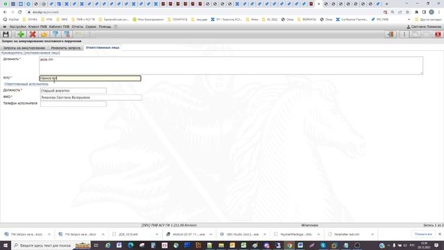 3.11.Запрос на аннулирование
