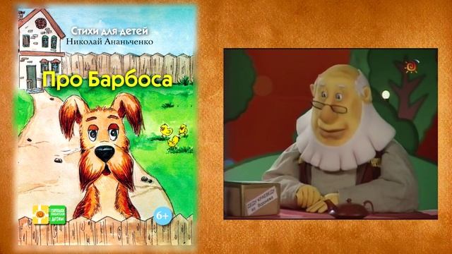 Виртуальная выставка «Читаем с дедом-краеведом»