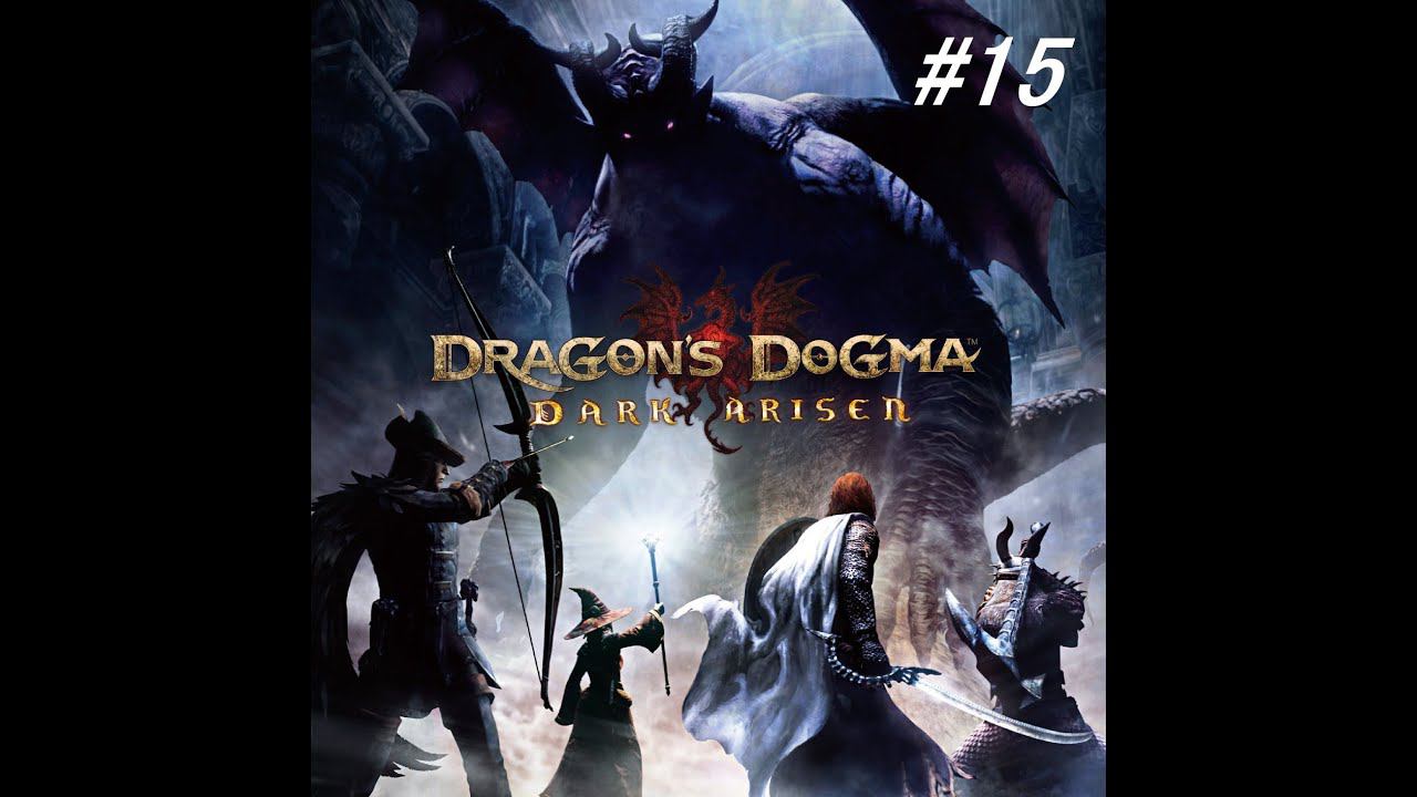 Непонятная Концовка - Dragon's dogma Прохождение #15