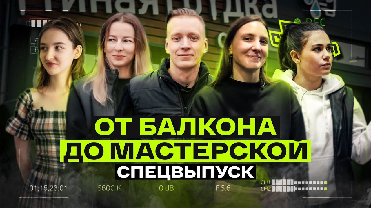 Как начать БИЗНЕС ЗА 0 ₽ НА РЕМОНТЕ КОЖИ? Обзор мастерской по ремонту и покраске кожи! ПО СТУДИЯМ №6