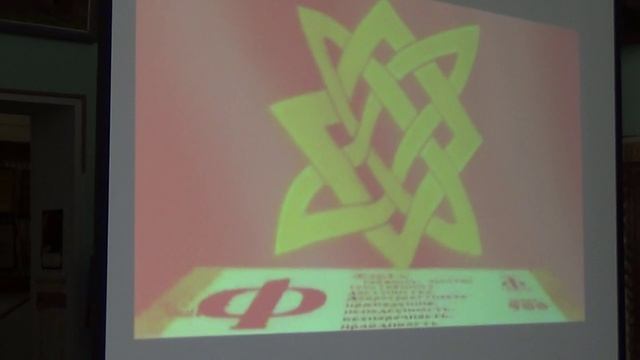 XXVIII Юношеская конференция. День славянской письменности и культуры