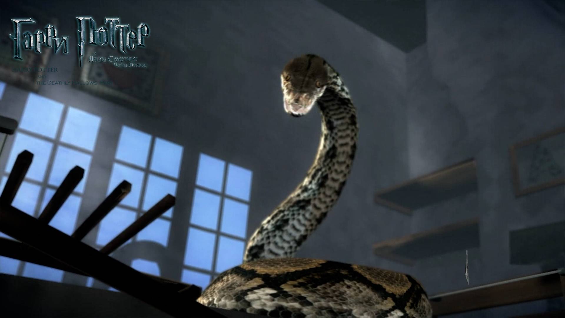 Годрикова впадина (молчаливое прохождение) - Harry Potter and the Deathly Hallows: Part I #4