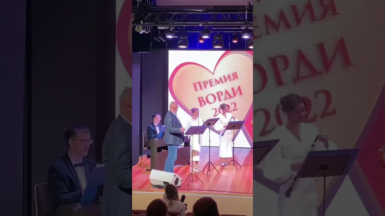 Премия ВОРДИ “Родительское спасибо” Яуза РДКД | “Parental Gratitude” VORDI Award Yauza RDKD