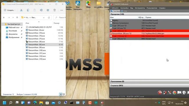 Тест антивирусов Январь 2022 - Kaspersky Internet Security