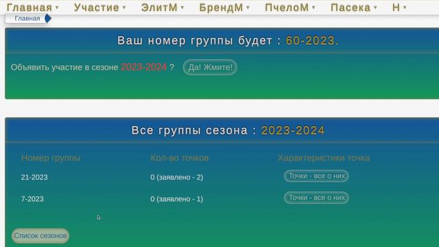 PasekaTochkiWse
2. Сообразила " на троих"