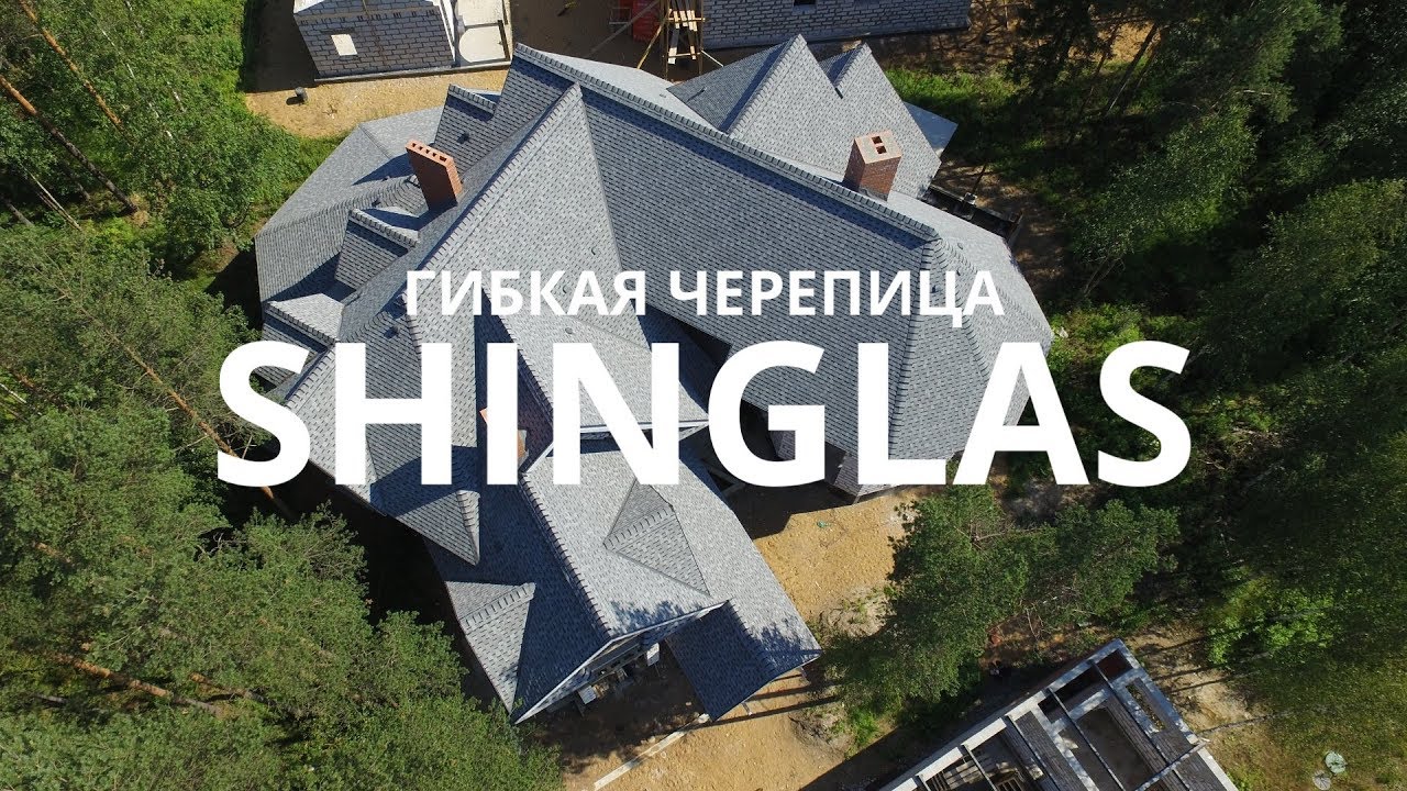 Короткий обзор. Гибкая черепица Shinglas.