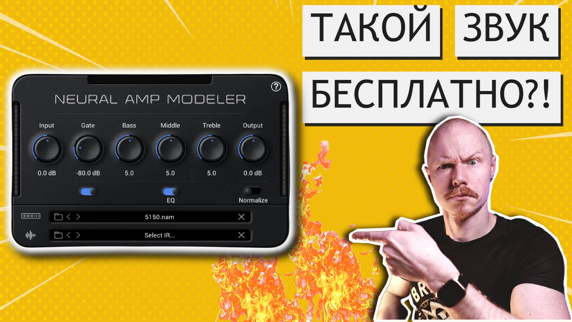NEURAL AMP MODELLER | METAL | Как использовать, как получить дорогой звук бесплатно