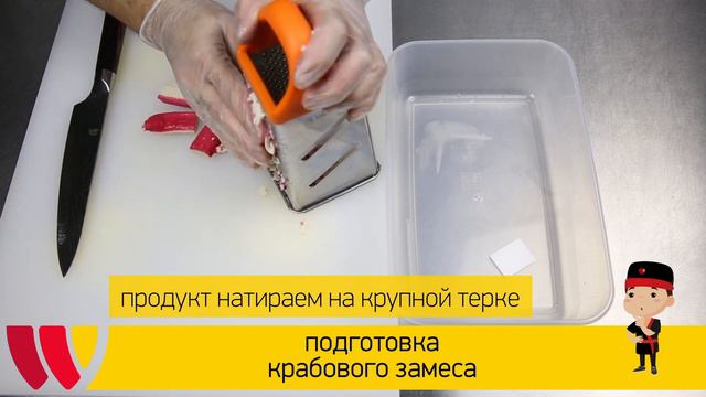 подготовка крабового замеса