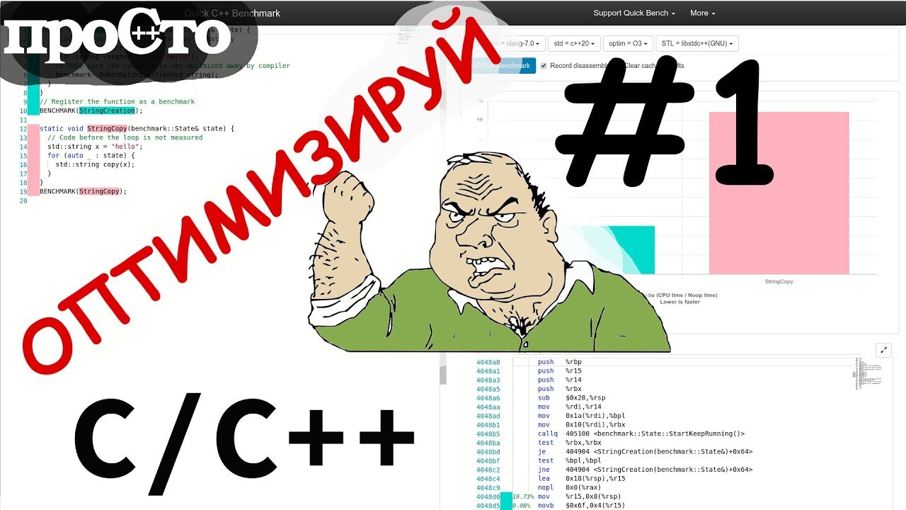 Уроки С++. Изучай и оптимизируй! Советы С++.  Инициализация объектов.