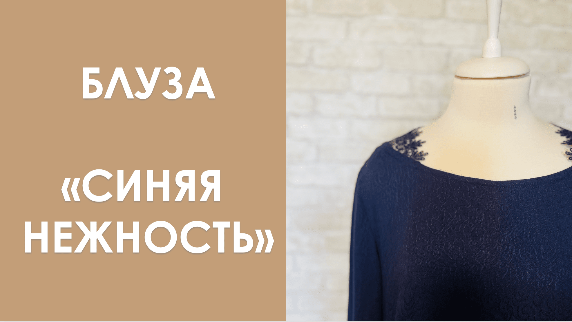 Блуза "Синяя нежность"