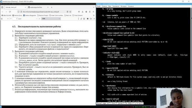 Выполнение лабораторной работы №6