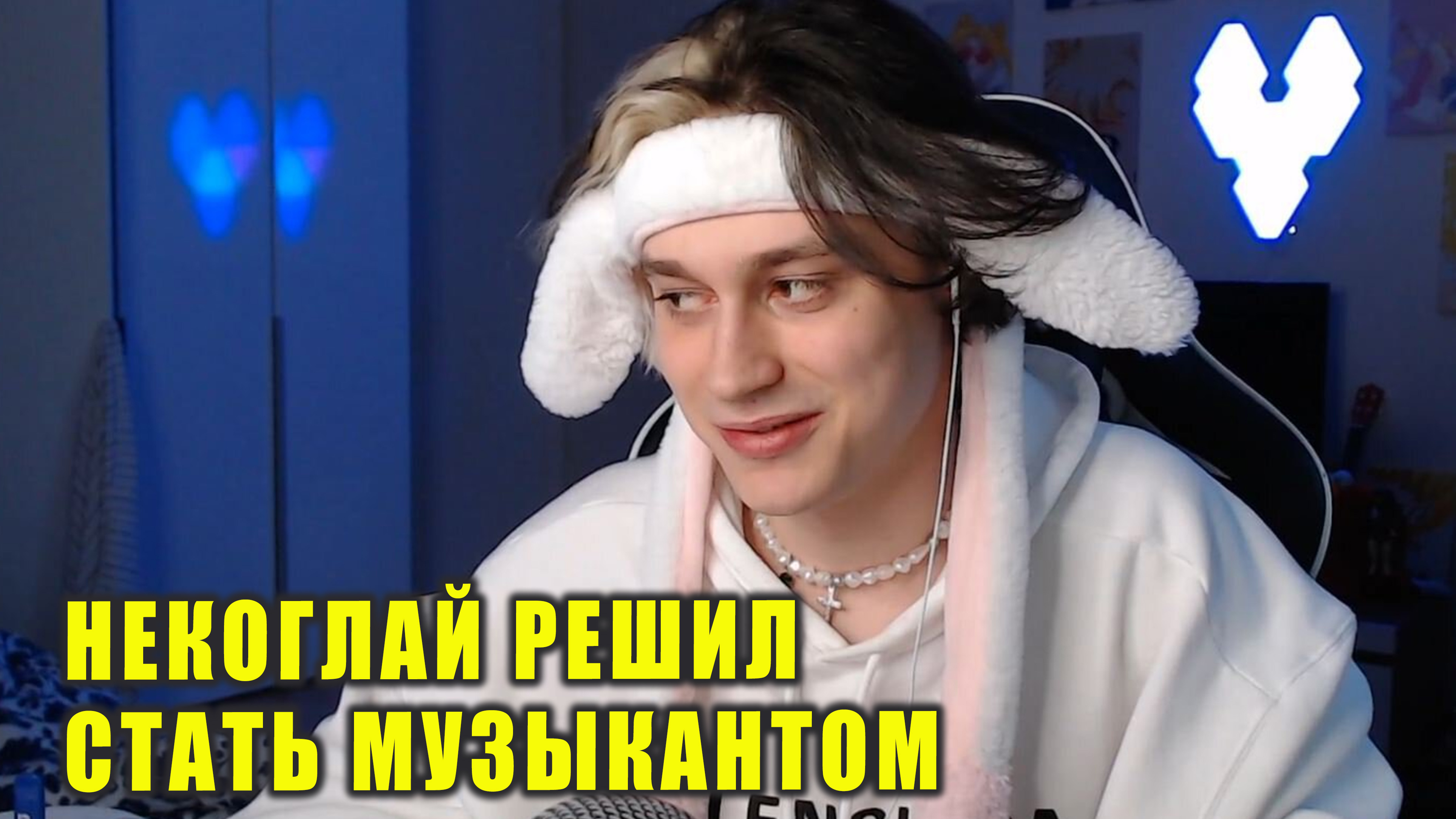 Некоглай решил стать музыкантом | В честь Тейлор Свифт назвали насекомое | Новости Первого