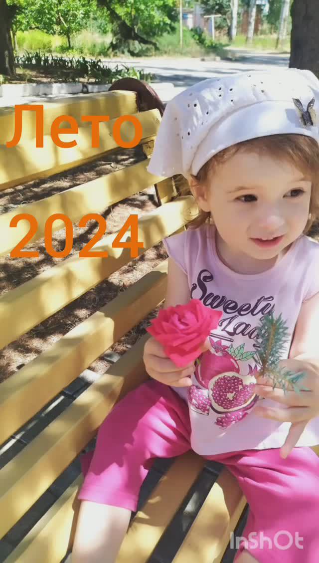 АРИША. Урзуф.ВЕЧЕРНИЕ РАЗВЛЕЧЕНИЯ