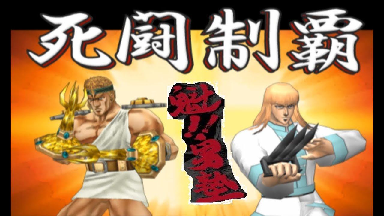 Sakigake!! Otokojuku (PS2) Hien & Zeus Arcade