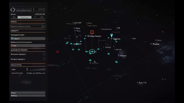 27 - Elite Dangerous - Разрешение в систему Alioth.