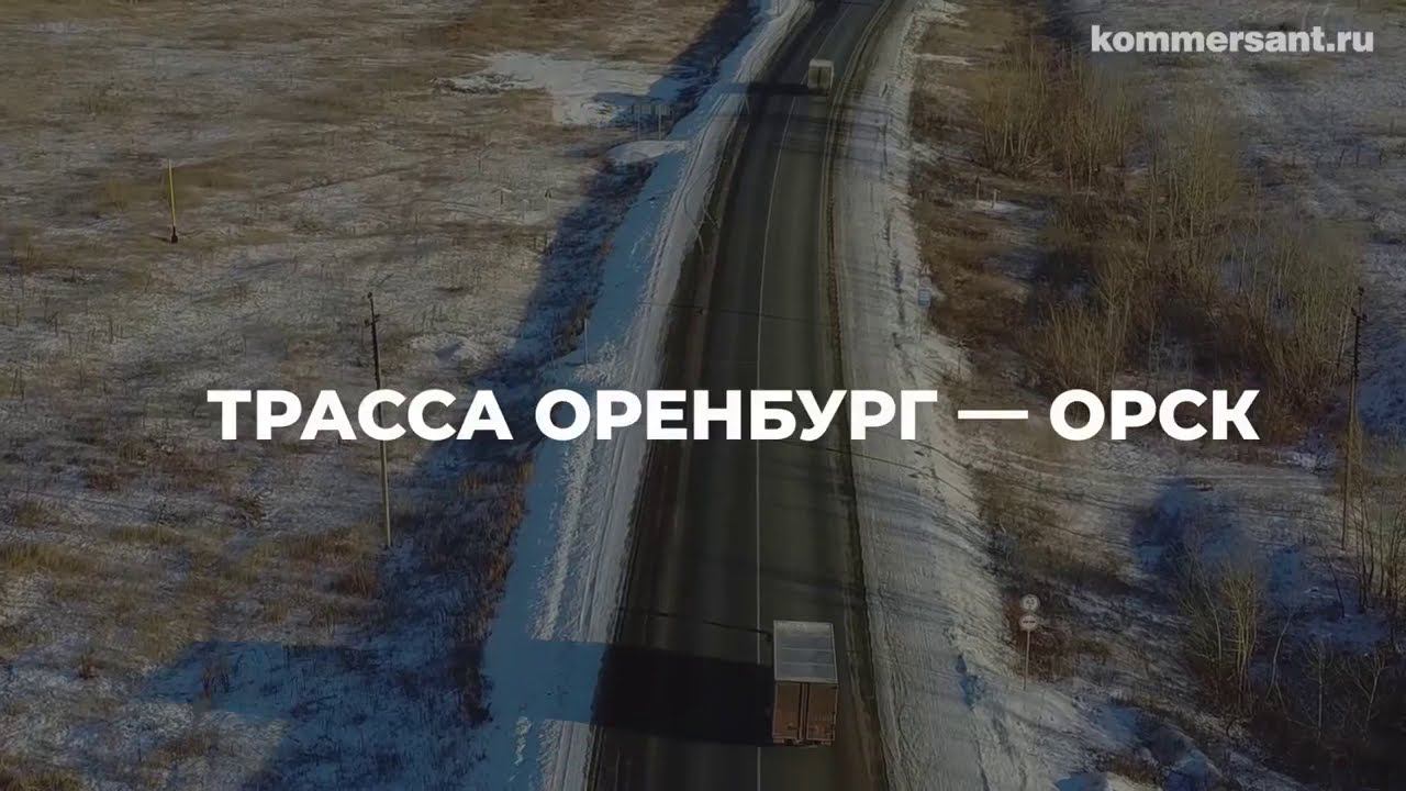 Халатность и героизм под Медногорском. Спецпроект “Ъ”