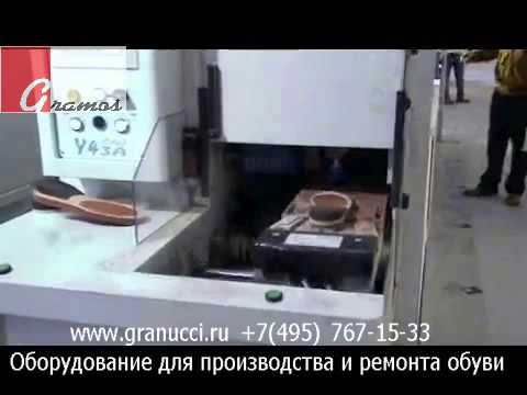 Cosmopol Y4 - оборудование для производства подошв и стелек