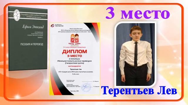 Финал Городского Творческого Конкурса «Голос. Книга-2020» 12 ноября в 11:00