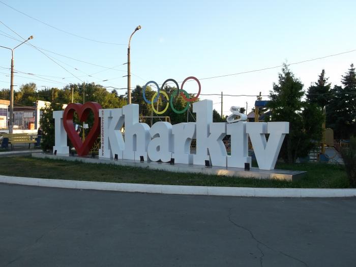 Прогноз для #Харькова на 2023г.